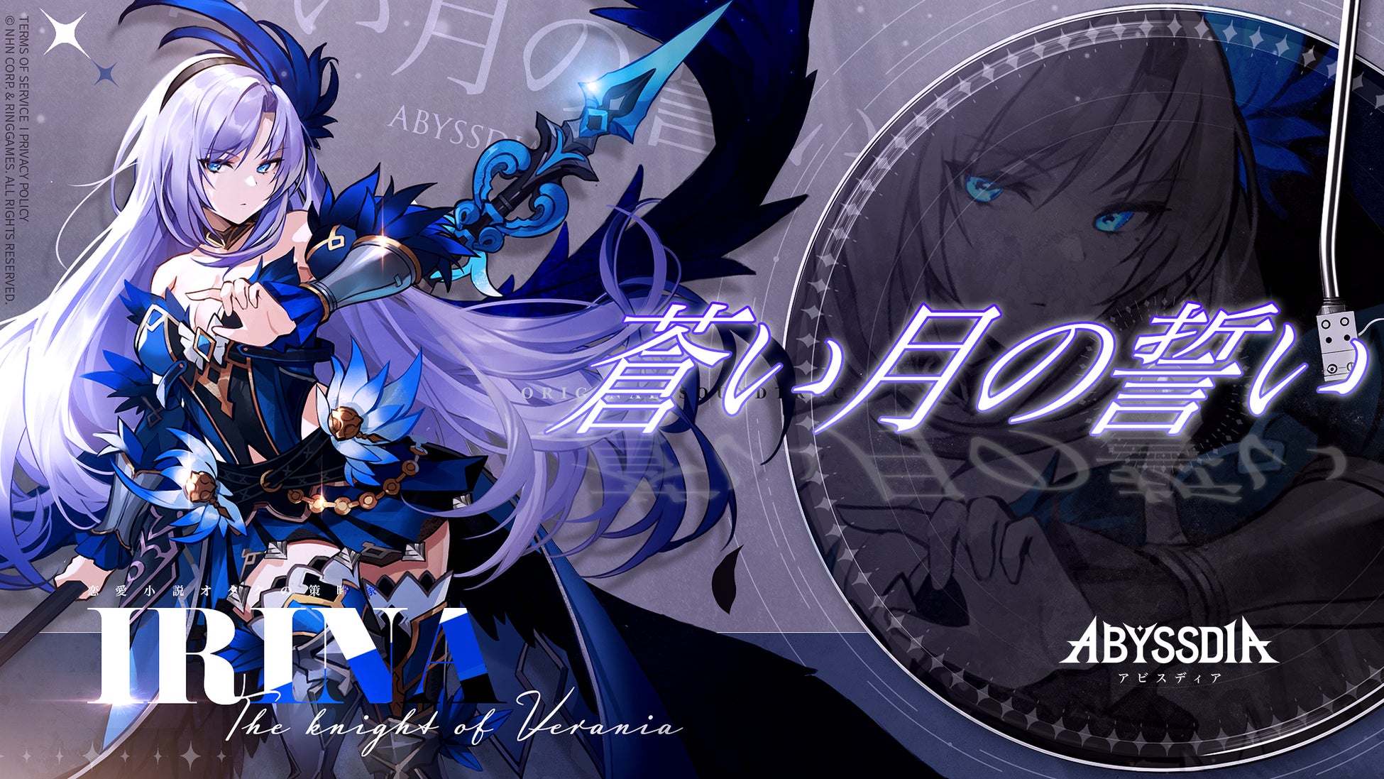 NHN、美少女系RPG『アビスディア』の主要キャラクター5名のOSTを公開！ 2025年夏予定の正式リリースまで計10名のキャラクターのOSTおよびOPVを順次公開 | ゲームハック