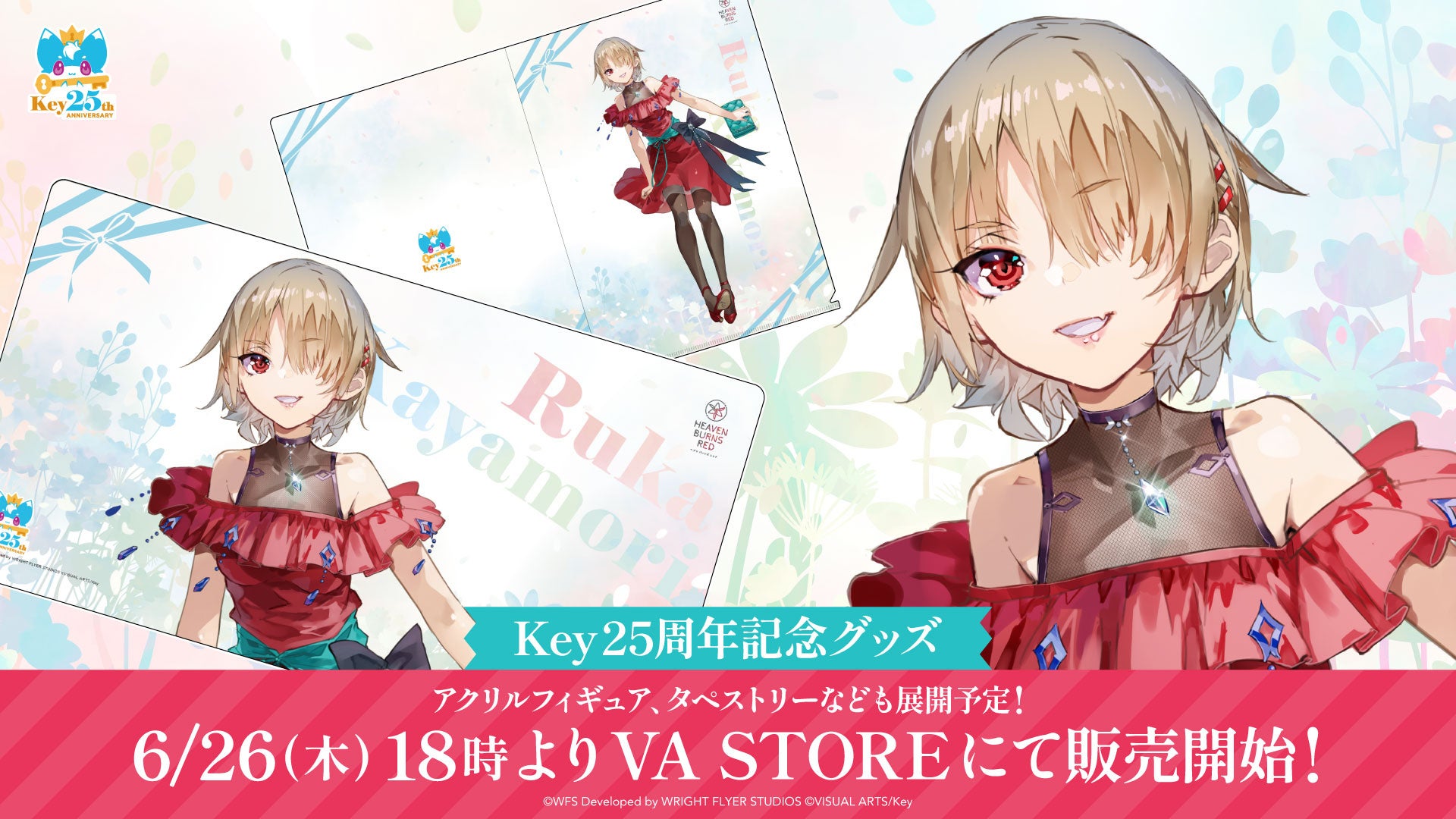 Key25周年を記念した「茅森月歌(ヘブンバーンズレッド)」の描き下ろしグッズがVA STOREにて発売決定！【6月26日発売】 | ゲームハック