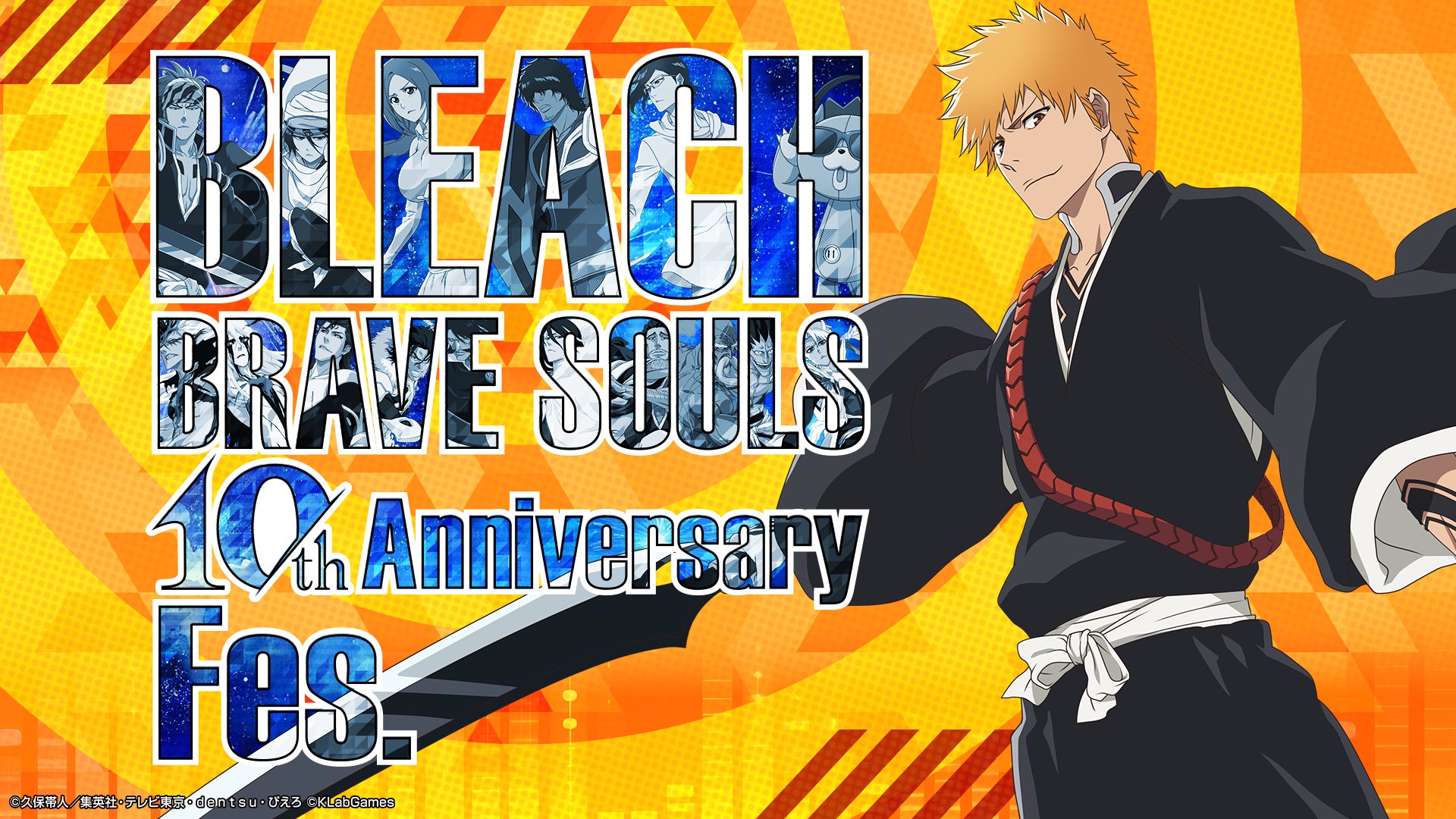 「BLEACH Brave Souls 10th Anniversary Fes.」のチケット販売がスタート 君の一票でセトリが決まる！オリジナルLive楽曲投票も開催中 | ゲームハック