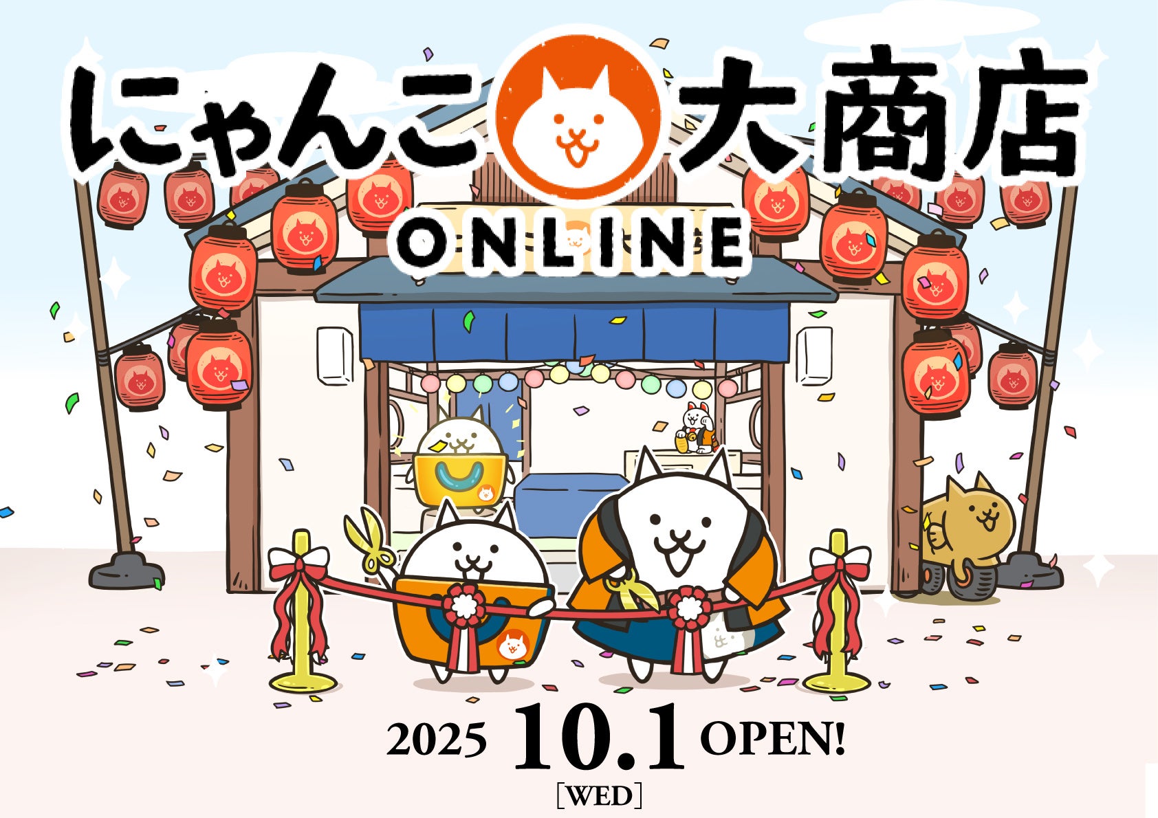 ポノス初となる直営ECサイト『にゃんこ大商店オンライン』が10月1日にオープン！ | ゲームハック